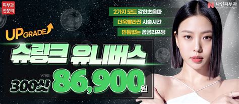 슈링크유니버스 300샷 이벤트 모두닥