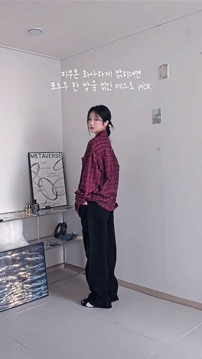 체크셔츠 사기 전 봐야할 영상👕 겨울코디 룩북ootd Youtube