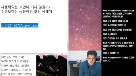 비트코인 이더리움 폭등 파이코인의 길 Youtube