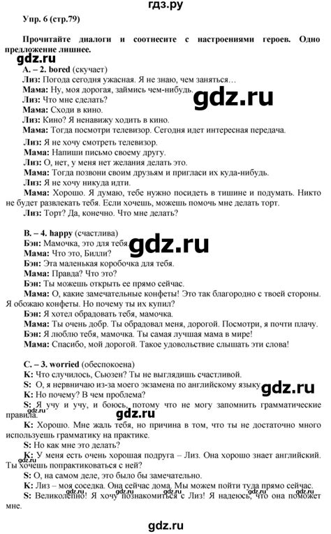 ГДЗ Module 7 6 английский язык 6 класс тренировочные упражнения