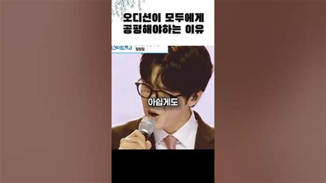 김용빈과 박지후의 대결로 알게된 것 미스터트롯3 김용빈 박지후 미스터트롯3 데스매치 트로트 Youtube