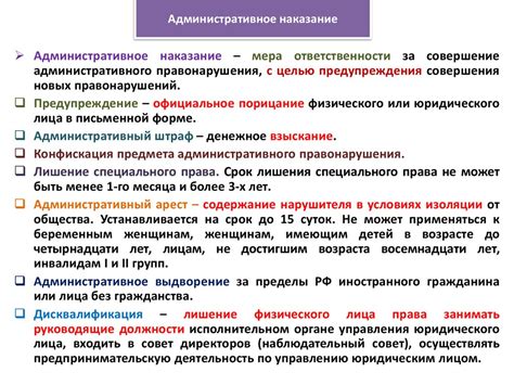 Административное право - презентация онлайн