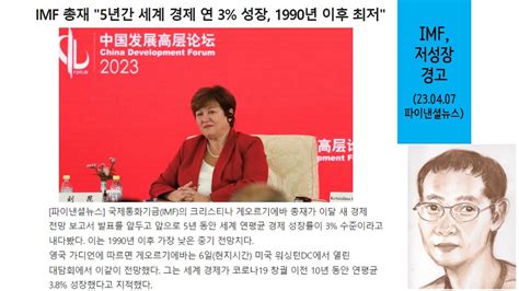 꽹호의 경제 이야기 23 15 소강 상태 Youtube