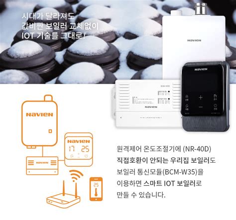 [경동나비엔] BCM-W35/온도조절기(NR-40D)용 확장중계기 - 우드카빙&우드워킹 전문 우드워커