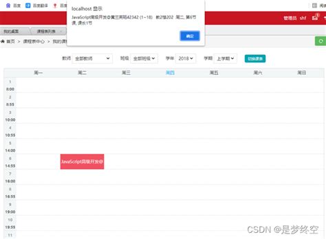 基于springboot的教务管理系统、学生管理系统、课表查询系统 源代码数据库实验报告 019教务管理系统免费代码 Csdn博客