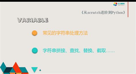 少儿编程网 教育改变人生，编程沟通未来 scratch、python、logo、greenfoot、javascript…免费教程