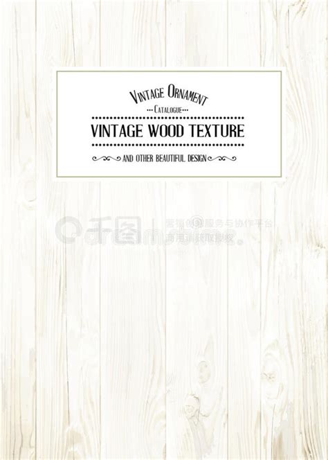 板免抠元素 木材纹理 木材纹理图片免费下载 5087591991 千图网pro
