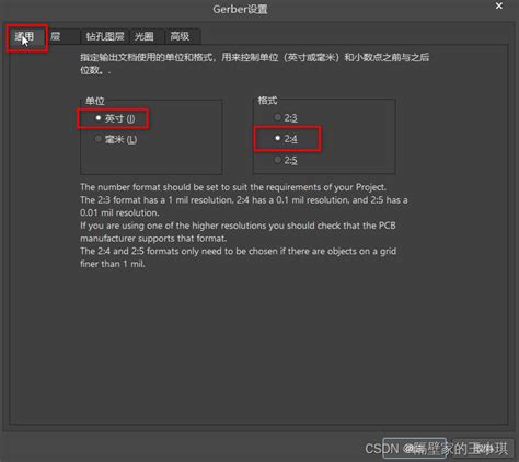 【altium Designer21】输出gerber文件ad21导出gerber Csdn博客 【altium Designer21】输出gerber文件ad21导出gerber Csdn博客
