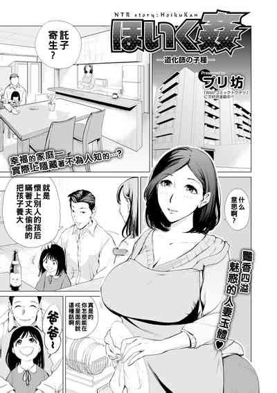 ほいく姦（chinese） Nhentai Hentai Doujinshi And Manga