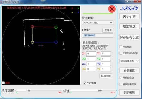Lidar Interactive Projection Interaction Engine Software Metope Ground Interactive Simulation
