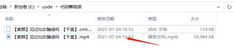 用python做个小仙女代码蹦迪视频 Py学习