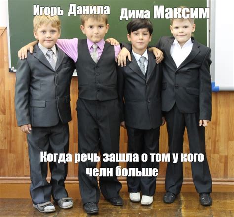 Создать комикс мем в школе школьная школьники Комиксы Meme