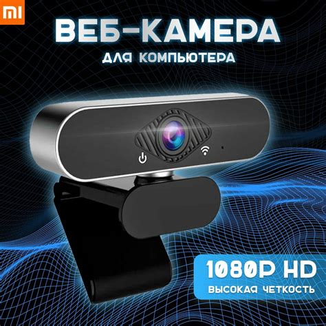Веб-камеры HD - купить веб-камеры HD от интернет-магазинов на Яндекс ...