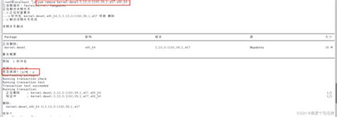 Centos Linux7 Boot 分区空间不足报错boot分区空间不足 Csdn博客