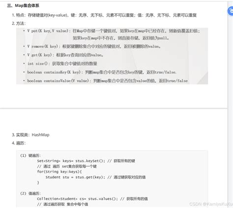 Java第二章集合 Csdn博客