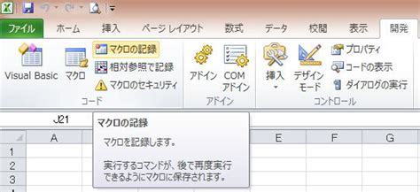 マクロの記録｜vbaエキスパート対策
