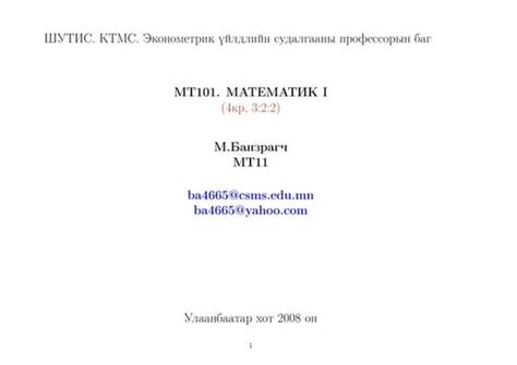 координатын хавтгай Pptx