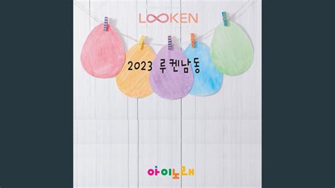 기차를 타고 Youtube