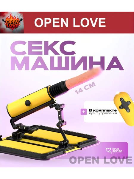 Секс машина с функцией нагрева Sex Machine купить на Ozon по низкой цене 2392046745