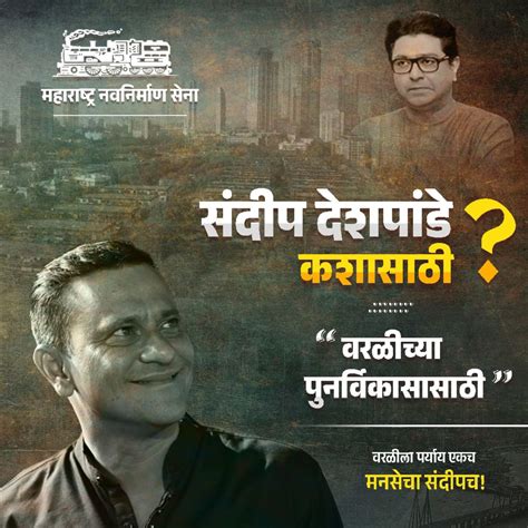 Sandeep Deshpande Sandeepdeshpandeadhikrut • Instagram Photos And Videos