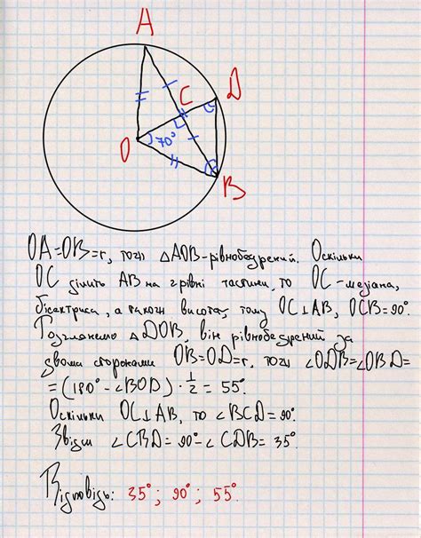 АВ хорда кола з центром у т о У ньому колі проведено радиус ОД який проходить середину