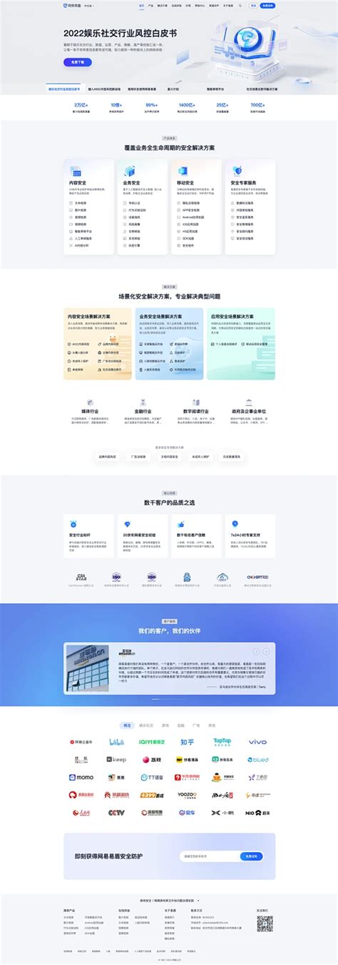 网易易盾主页 花瓣网