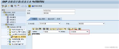 sap 打印条码 smartforms smartforms 条码 csdn博客