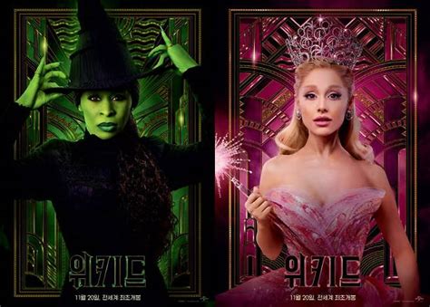 아리아나 그란데→양자경 매혹적인 아우라…위키드 3차 포스터 공개