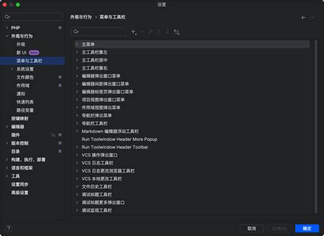 jetbrains phpstorm mac版下载 2024 3 4 php开发工具 25mac软件下载站