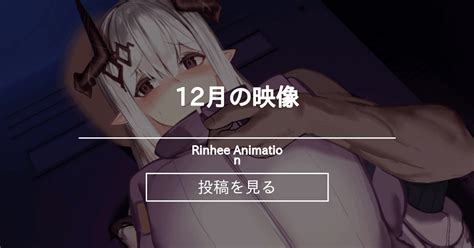 220114 Rinhee 12月の映像 Akiba