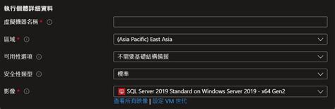 [azure][vm]azure sql vm 上面的 sql agent 無法正常啟動 五餅二魚工作室 點部落