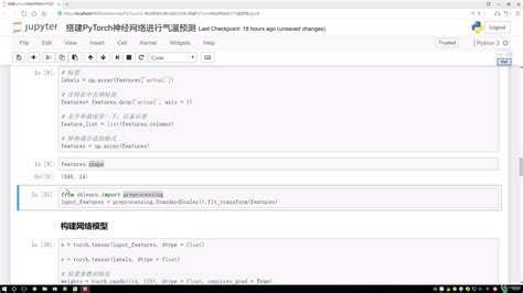 【唐宇迪】人工智能pytorch深度学习实战教程 哔哩哔哩 Bilibili