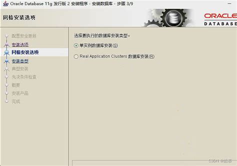 oracle完整安装详解 oracle安装 csdn博客