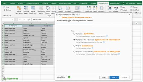Как убрать повторяющиеся значения в Excel