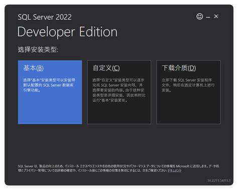【数据库技术】sql server 2022 保姆级安装教程：从下载到配置实例全流程 sqlserver2022安装教程 csdn博客