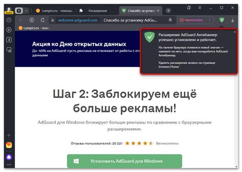 Блокировщик рекламы для Яндекс Браузера