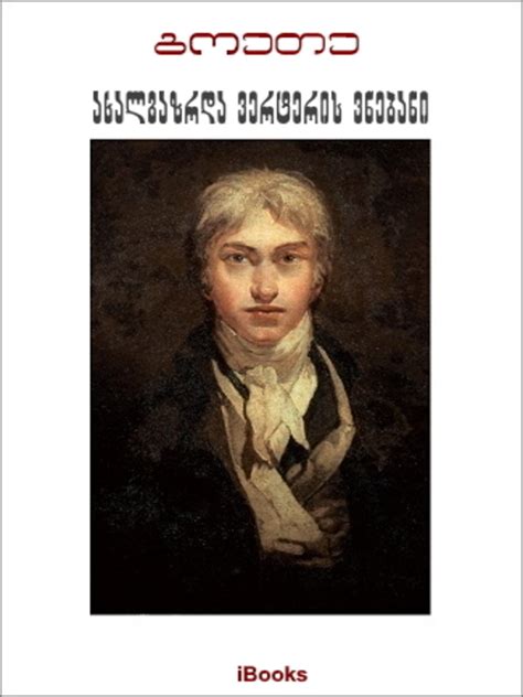 ახალგაზრდა ვერტერის ვნებანი By გოეთე Ebook Read Free For 30 Days