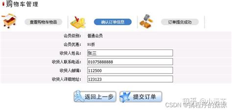 基于javaweb的农产品销售管理系统的设计与实现（附：源码 论文 sql文件） 知乎