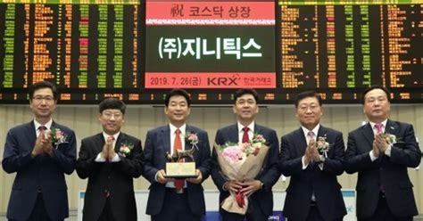 특징주 지니틱스 코스닥 스팩 합병상장 첫날 하한가종합