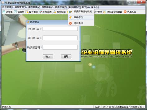 基于javaswing开发企业进销存管理系统 中药材进销存管理论文 毕业设计源码javaee基于中医药进销存管理系统实现入库管理功能模块