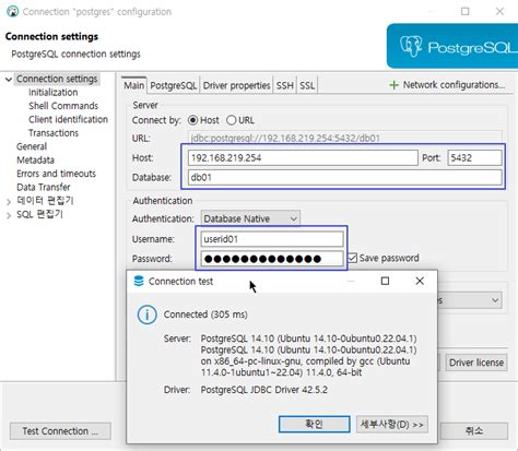 Postgresql 접속 설정하기 우하하앱스