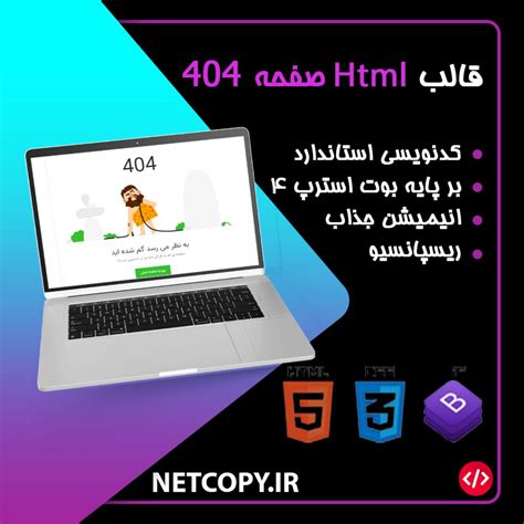 رزومه نت کپی مرجع قالب و اسکریپت های فارسی