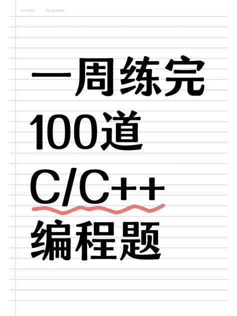 C编程有趣的代码台球 抖音