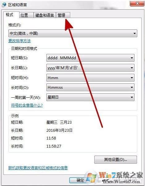 Error launching installer错误安装或卸载软件时处理办法 深度系统官网