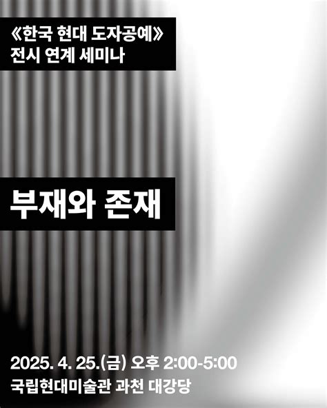 국립현대미술관 Mmcanow Live 론 뮤익 전시개막일의 생생한 현장을 4월 11일금 오후 3시 국립현대미술관