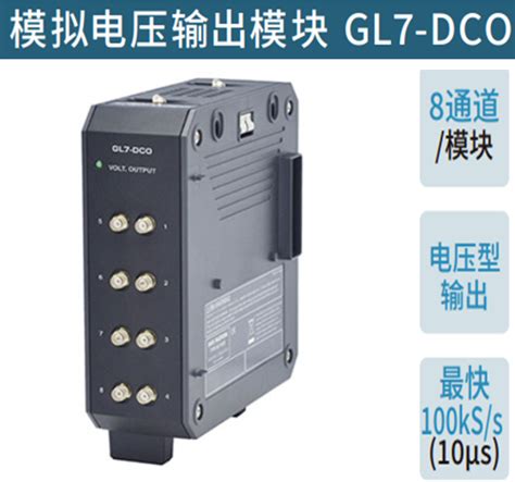 gl7000高速采样存储记录仪 日本图技graphtec温度记录仪