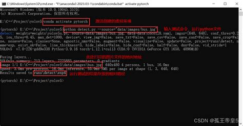 yolov5 训练模型 导出torchscript模型 c 调用torchscript yolov5 torchscript