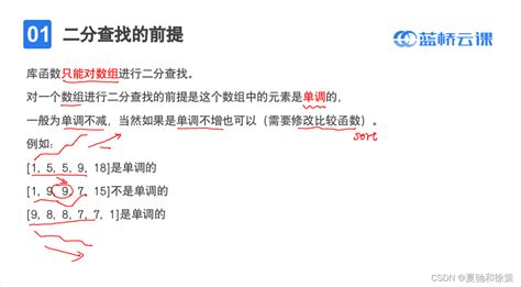1 2 3 蓝桥杯常用库函数之二分查找 二分查找函数 csdn博客