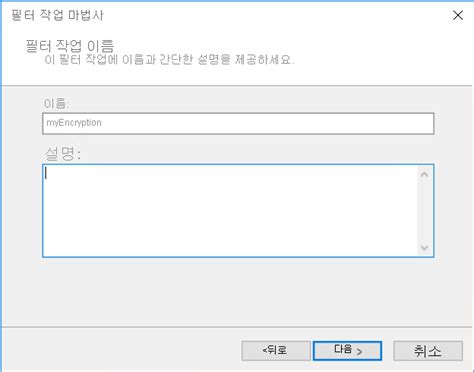 Azure Expressroute 개인 피어링 Ipsec 전송 모드 구성 Windows 호스트 Microsoft Learn