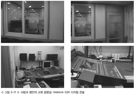 101호 장비의 배치와 무대 꾸미기 컨트롤 룸엔지니어석의 배치 예배음악매거진